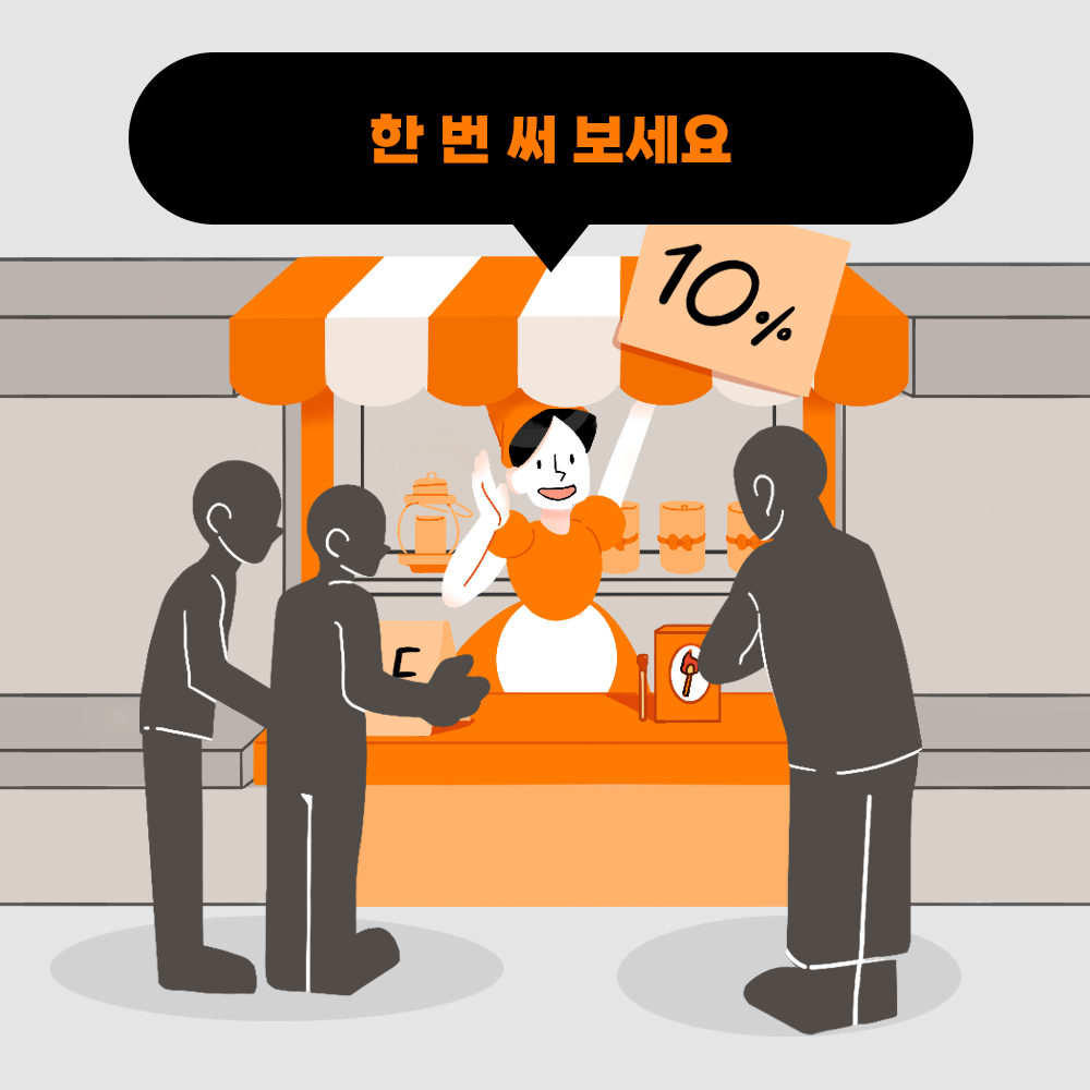 10Million – 그로스 마케팅 성공 길잡이